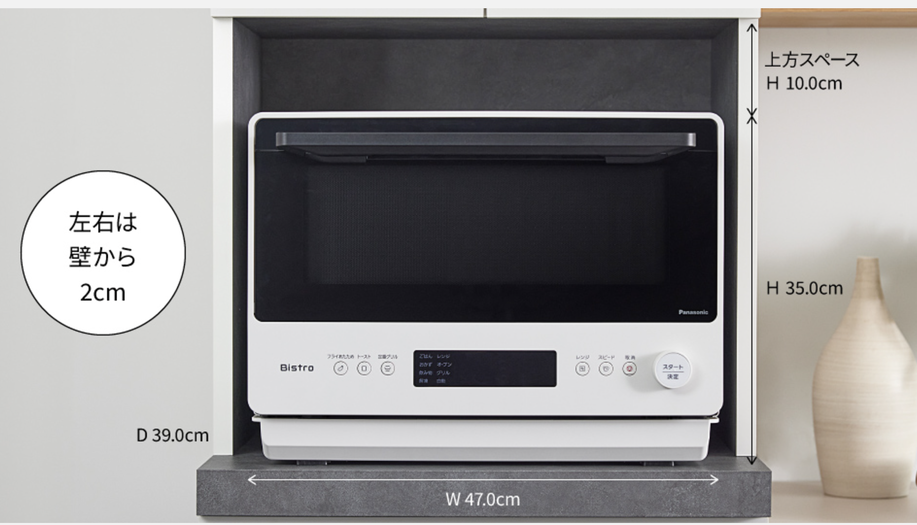 NE-BS8CとNE-BS5Cの違いを徹底比較！（Panasonicビストロ） | オーブンラボ